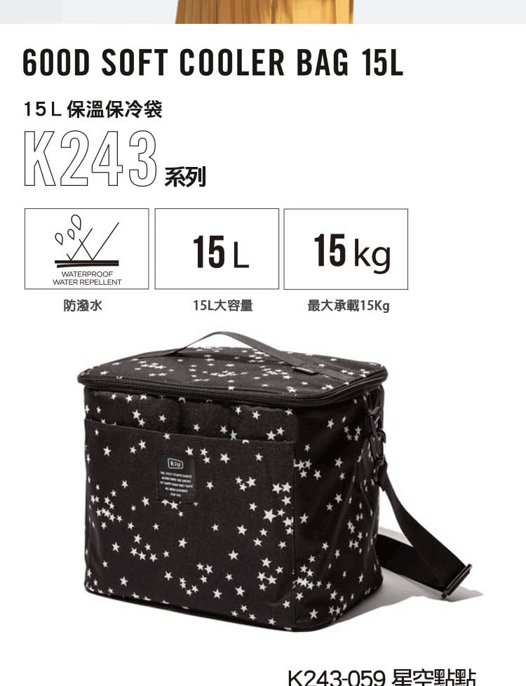日本【KIU】600D SOFT COOLER BAG 15L 保溫保冷袋 – Don1DonShop動一動商城