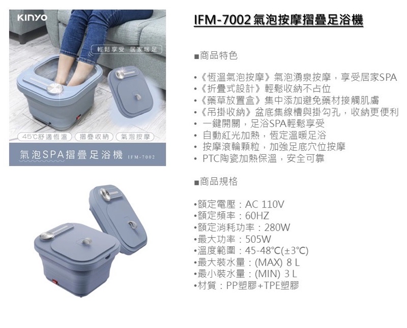 KINYO氣泡按摩摺疊足浴機 (IFM-7001/IFM7002） | 懶骨頭居家選物