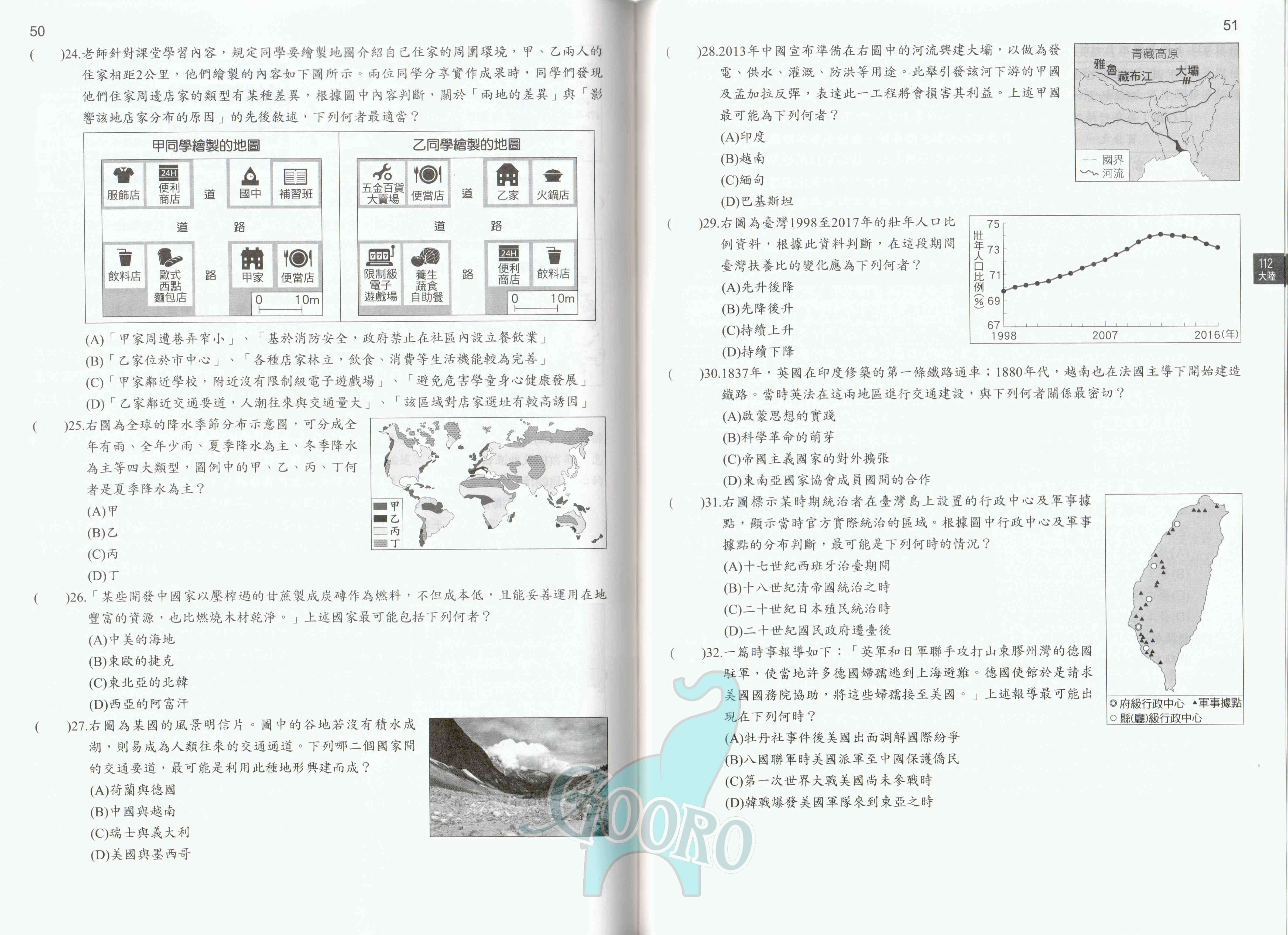 康軒 真會考歷屆試題-套書｜加贈：實戰模擬題本 ｜Gooro夠了參考書店